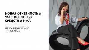 Приглашение ФСБУ