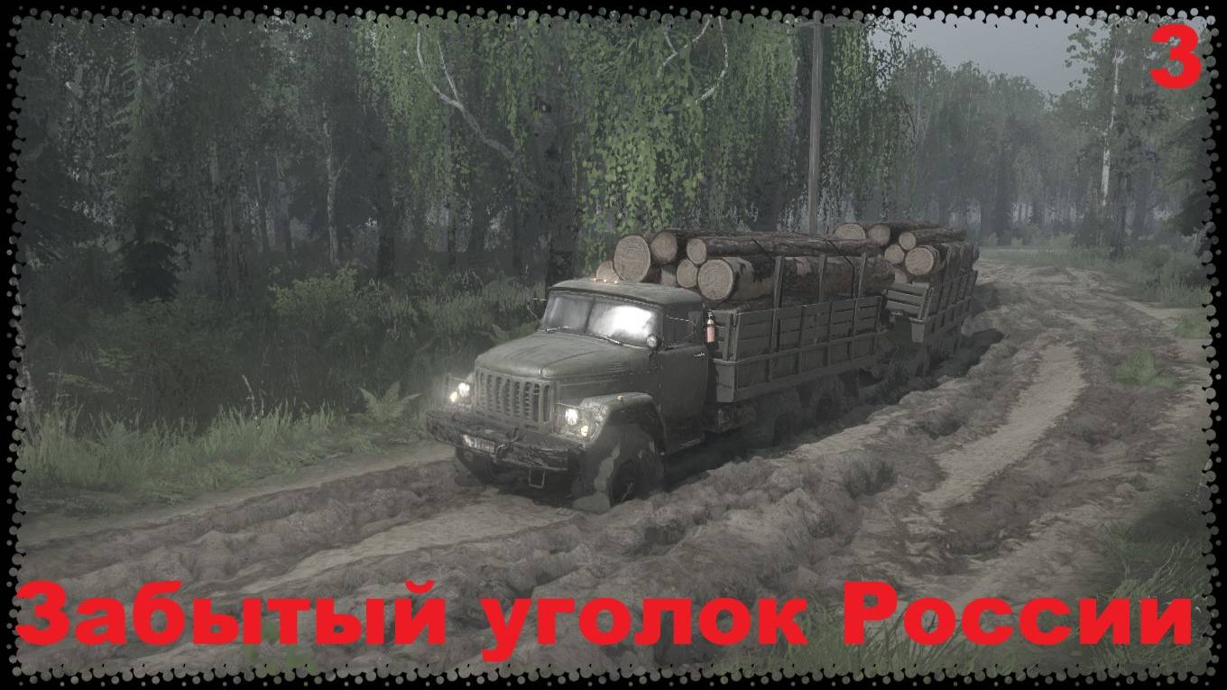 MudRunner Прохождение Карта Забытый уголок России #3