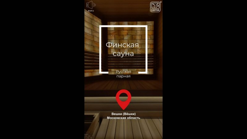 Финская сауна из канадского кедра со стеклянным фасадом. Русская парная для дома под ключ в КП Вешки