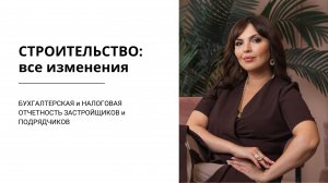 Приглашение стройка для сайта