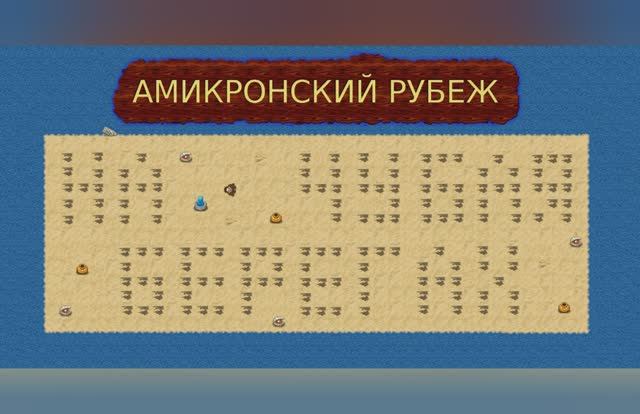 Турнир "Амикронский Рубеж. На Чубая берегах". Даты, правила, призы.