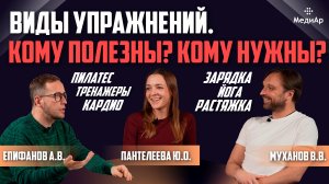 Виды упражнений. Кому полезны и кому нужны?