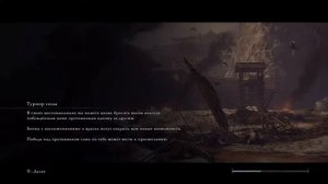 Sekiro - Турнир силы