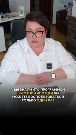 Одна ЛЬГОТНАЯ ипотека в ОДНИ руки?