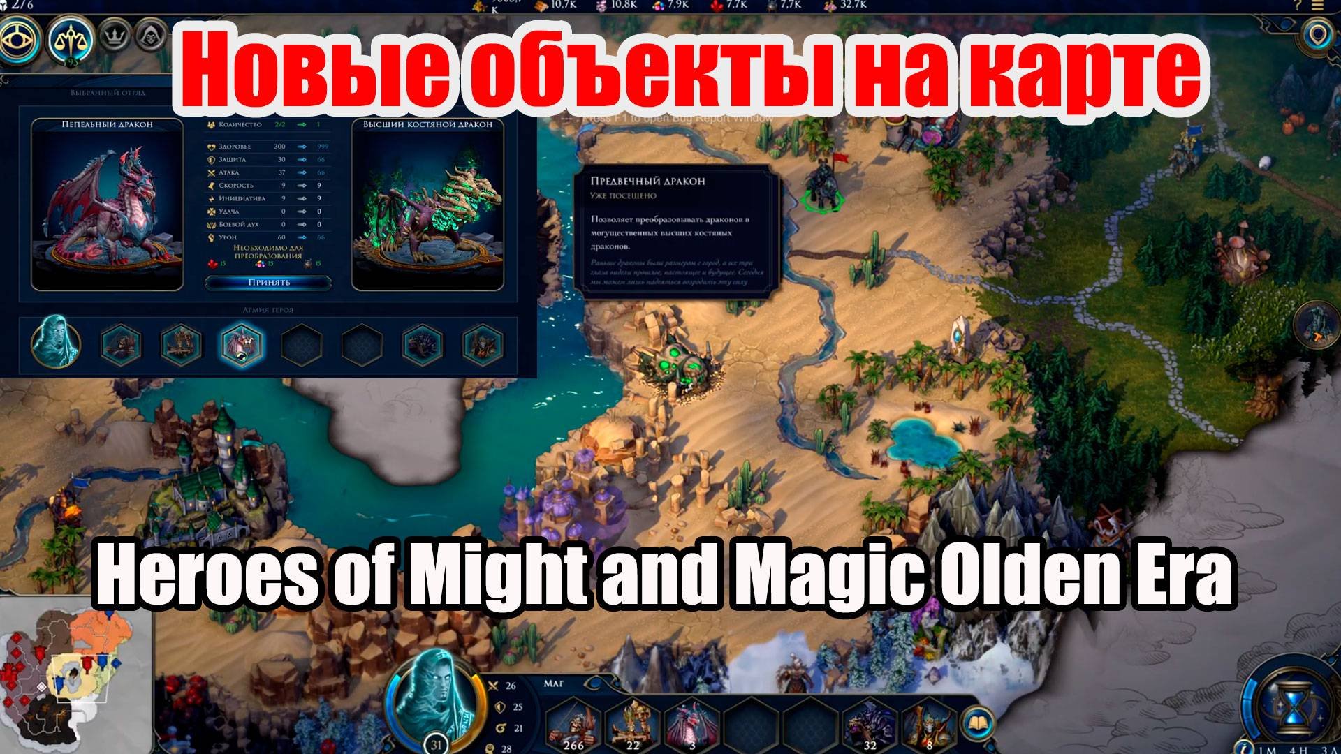Новые объекты на карте в игре Heroes of Might & Magic: Olden Era