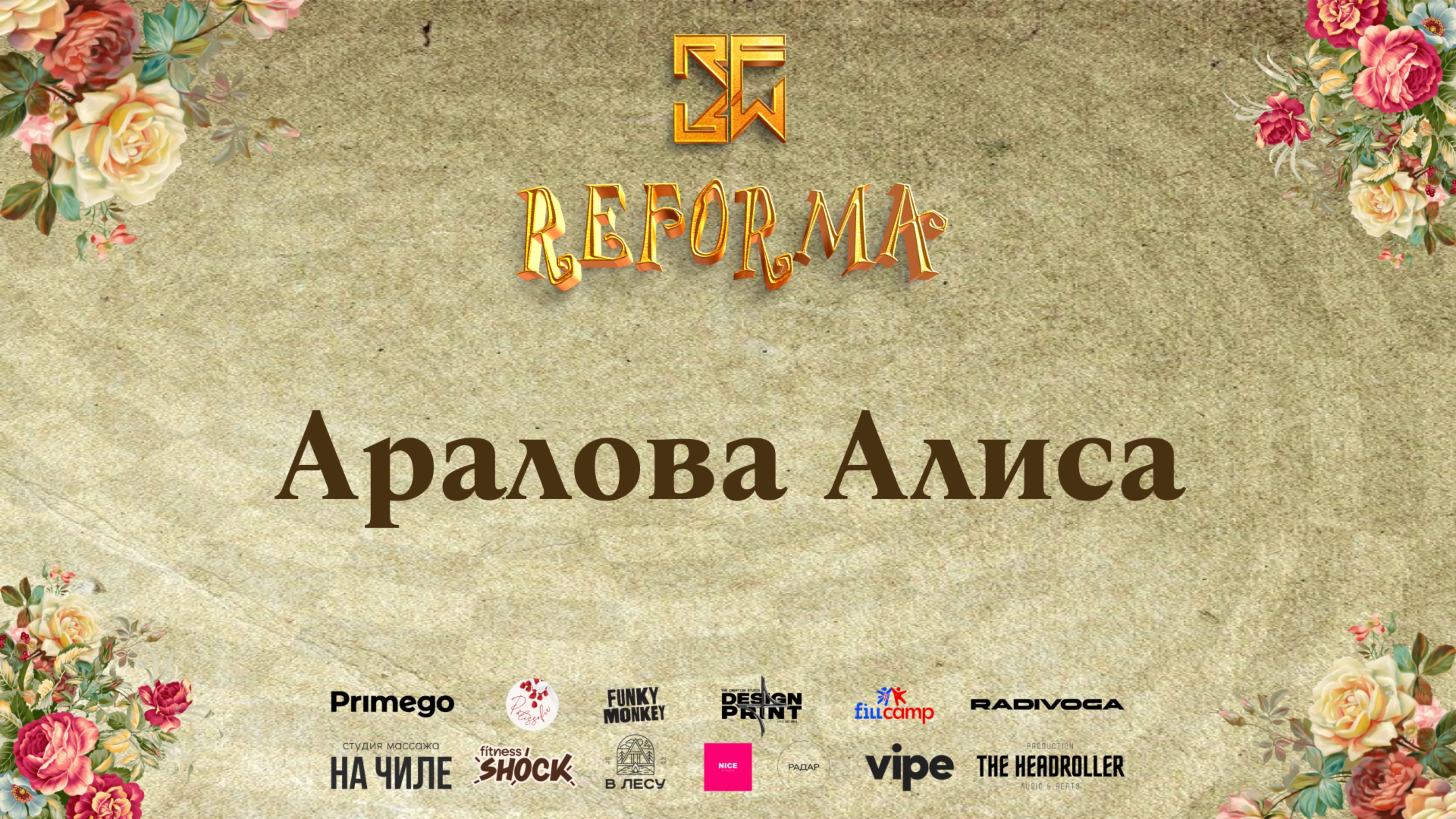 Аралова Алиса | 2nd place | SOLO ADUTS PRO | Front Row