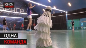 Семейный турнир по бадминтону провели в Химках // 360 Химки