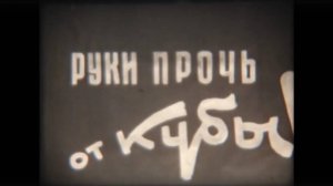 4. Руки прочь от Кубы! Митинг трудящихся в Белогорске (1961)