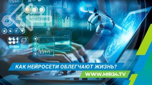 Какие возможности открывает искусственный интеллект для людей?