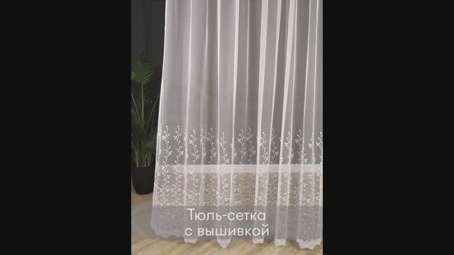 Тюль - рекламное видео для маркетплейсов | Видеообложка