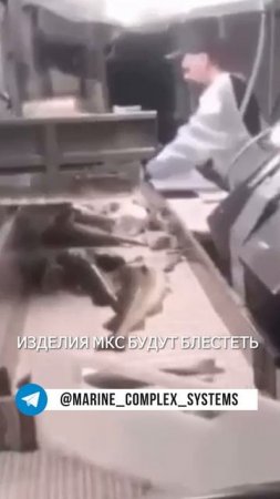 Изделия МКС будут блестеть