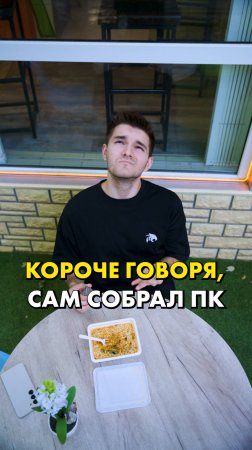 Их боялся даже Aviasales #compshop #сборкапк @aviasales