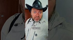 Осторожно, двери закрываются