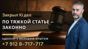 Как освободили клиента по 187 УК: редкий случай в практике