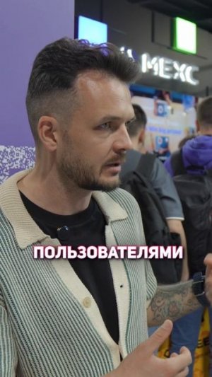 Крипто-ивент