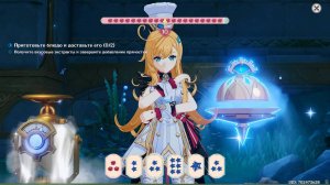 [PC] [728] Genshin Impact 5.6 - Сокровища из сокровищ: Украшение льдом