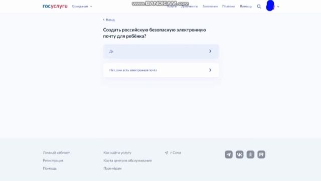 ВИДЕОИНСТРУКЦИЯ: Создание учетной записи ребенка (до 14 лет) на Госуслугах