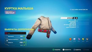 Гибель Семьи - Прохождение Biomutant [Биомутант] #3