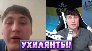 УХИЛЯНТЫ В ПОЛЬШЕ РАССКАЗЫВАЮТ СКАЗКИ