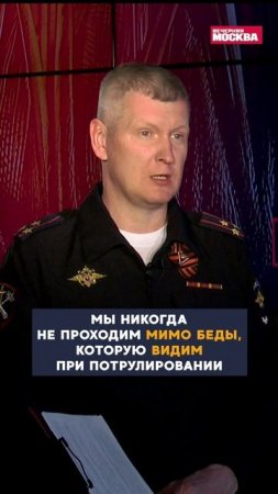 Если у водителя случилась беда на дороге, могут ли полицейские помочь? // Полицейский с Петровки
