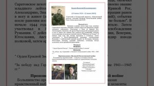 Писатели на войне и о войне
