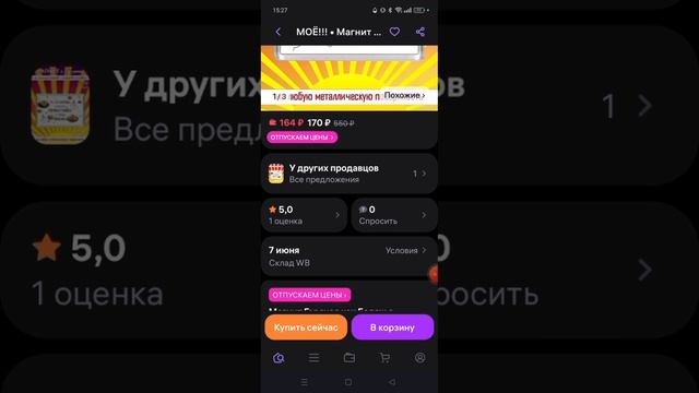 смешные товары с вб