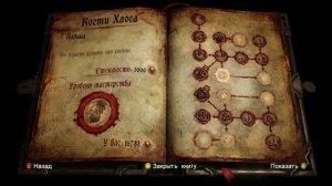Castlevania : Lords of Shadow 2 ( ПРОХОЖДЕНИЕ - С.И.Т ) - 124 ЧАСТЬ