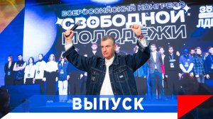 Слуцкий: Русские люди всегда готовы служить стране!