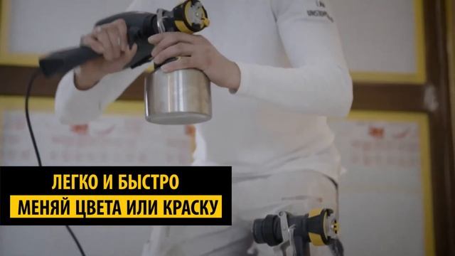 Смена насадок на WAGNER FinishControl 3500 XVLP