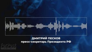 На Крымском мосту взрыв действительно был, ничего не повреждено - Песков