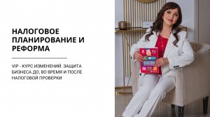 Приглашение Вип курс для сайта