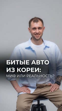 🚘 Бесплатный расчёт стоимости авто из Кореи и консультация на нашем сайте 🔗 www.lvl-cars.ru