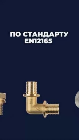 Аксиальная система Usystems #отопление #монтажник