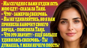 Истории из жизни/Свекровь готовит вкуснее/Жизненные истории/Рассказы Аудиорассказы