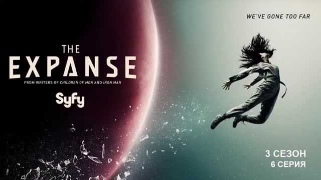 Обзор сериала "Пространство (Экспансия)" 3 сезон 6 серия
