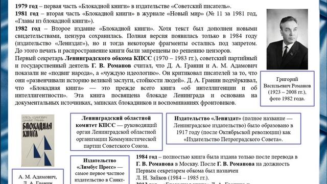 Д. Пугина Даниил Александрович Гранин (1919 - 2017 гг.).