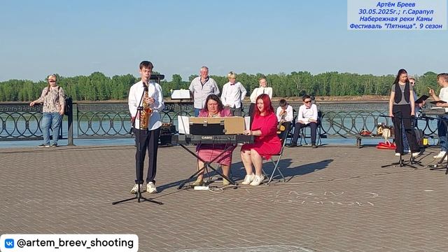 Замир Хамидуллин (ДШИ №2, саксофон) - Юмореска. А.Двожак (Сарапул; 30.05.2025г.)