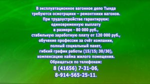 ТРЕБУЮТСЯ РЕМОНТНИКИ ВАГОНОВ В ВАГОННОЕ ДЕПО