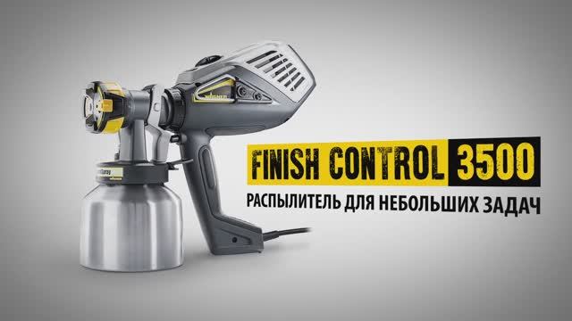 WAGNER FinishControl 3500 XVLP Воздушный краскораспылитель