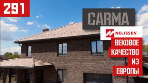 🔍 Уникальный цвет кирпича Carma