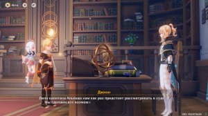 [PC] [723] Genshin Impact 5.6 - Паралогизм: Первое и второе преступления