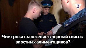 Чем грозит занесение в чёрный список злостных алиментщиков? / «Итоги с Малькевичем» на «ТВ-3»