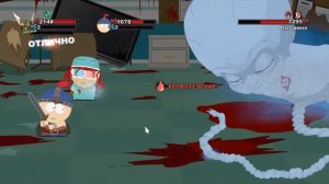 Прохождение игры South Park:The Stick of Truth.Часть 37!!!!!