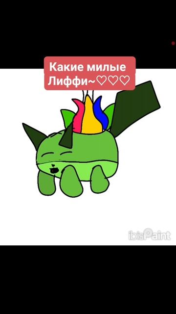 8 видов Лиффи,мир Келли,анимация