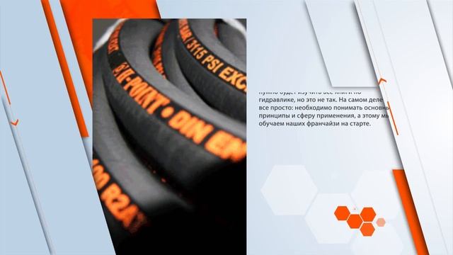 Сегмент франчайзинга НР