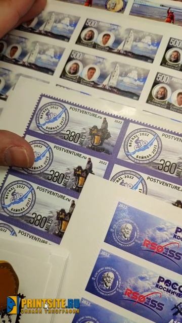 Декоративные почтовые марки в блоках изготавливаем от 50 шт. по вашему макету