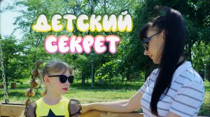 Детский секрет - Студия танца Мила и К