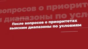 Вопросы, которые спасут ваши переговоры _ Sellwell