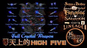 Full Set of Crystal Weapons for the 天上的 server. LINEAGE II-High Five ◄√i®uS►