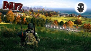 |DayZ PVP|Двое против ВСЕХ!!!|